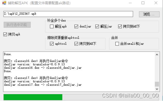 AndroidKiller使用与配置-CSDN博客
