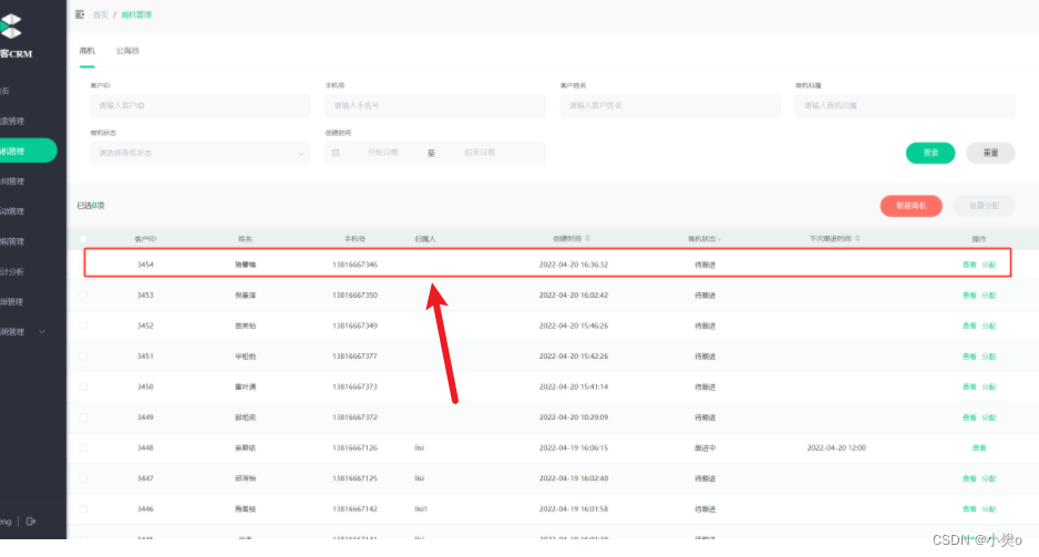 CRM系统管理Day02-牛刀小试 Bug分析_crm中的bug定位-CSDN博客