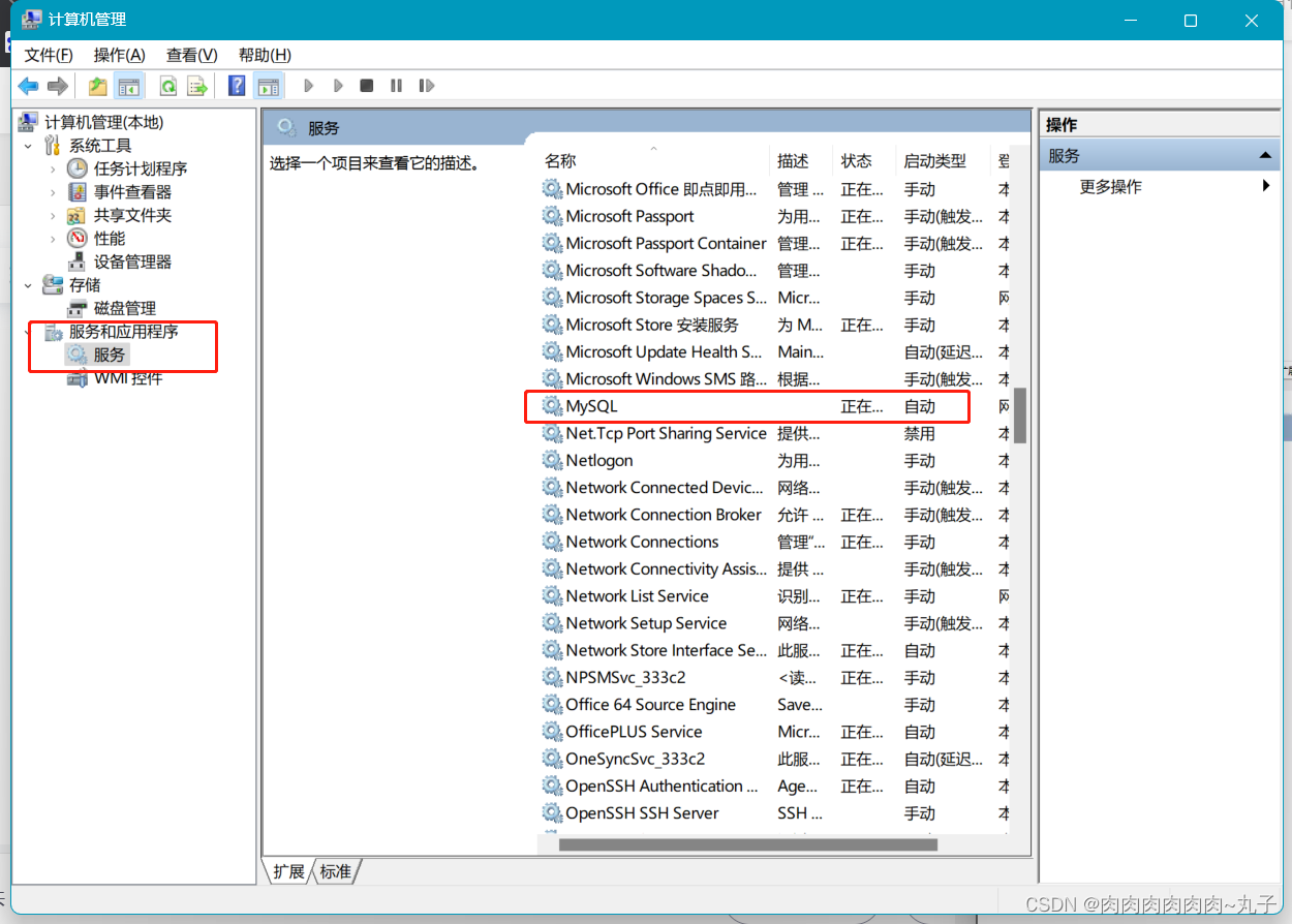 MySQL——Mysql安装教程- Windows_window10 8.2.0 mysql安装msi custom setup-CSDN博客