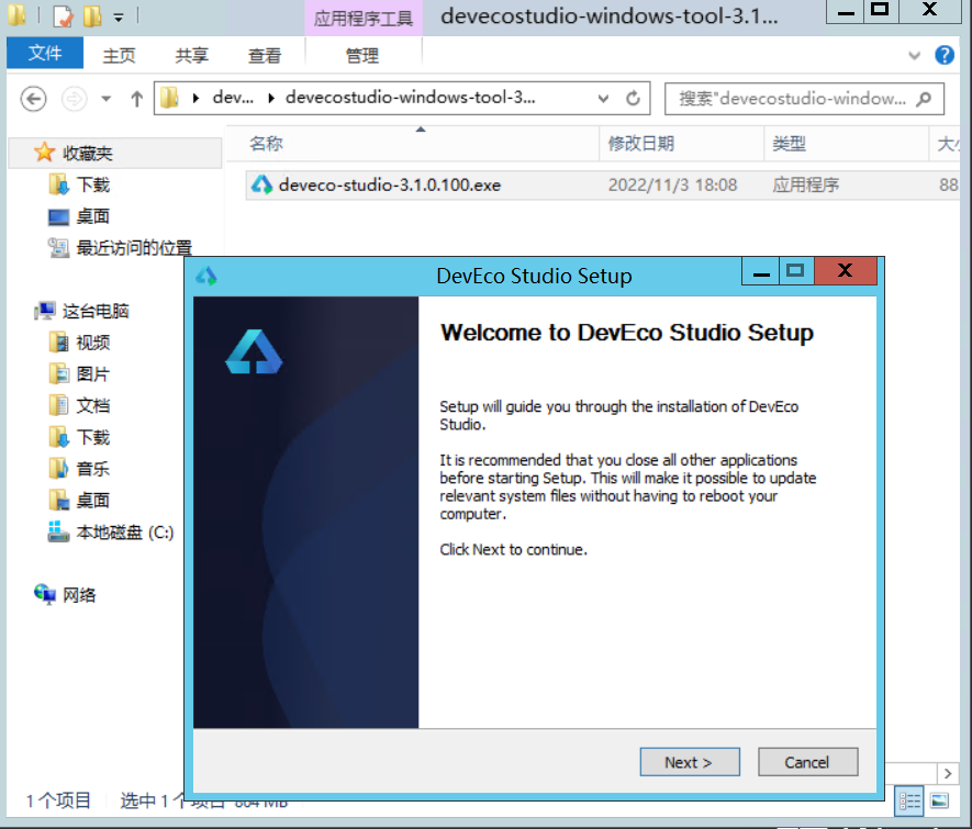 Dev Eco studio安装教程_deveco studio安装教程-CSDN博客