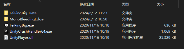 unity 打包PC安装包中常见文件的功能_monobleedingedge-CSDN博客