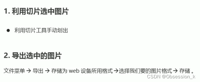 CSS基础课程笔记-day5-CSDN博客