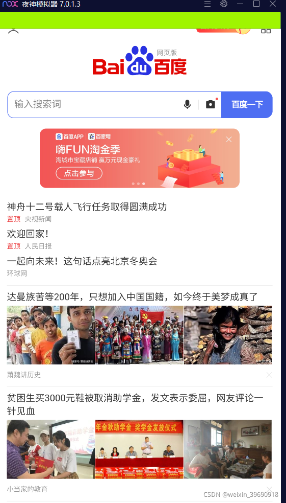 Unity 内嵌网页 支持Andorid ,iOS_unitywebcore-CSDN博客
