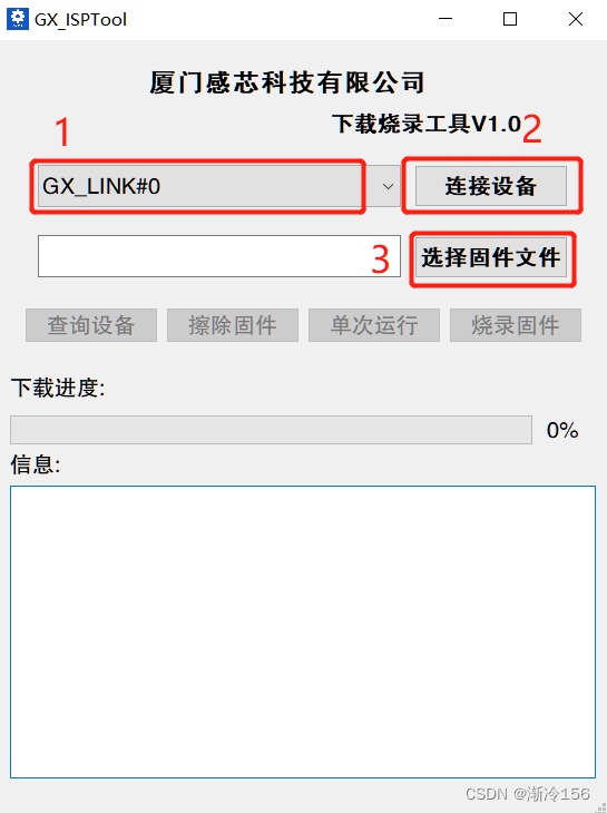 【MC3172多线程开发】---- printf调试_gx-chip驱动-CSDN博客