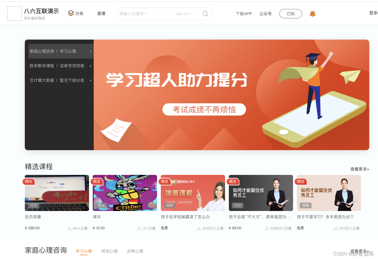 Thinkphp5框架知识付费系统uniappmysql可以部署pcapp公众号小程序版本thinkphp知识付费 Csdn博客
