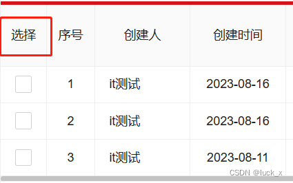 Layui列表表头去掉复选框改为选择_layui table lay-data checkbox 表格表头替换了-CSDN博客