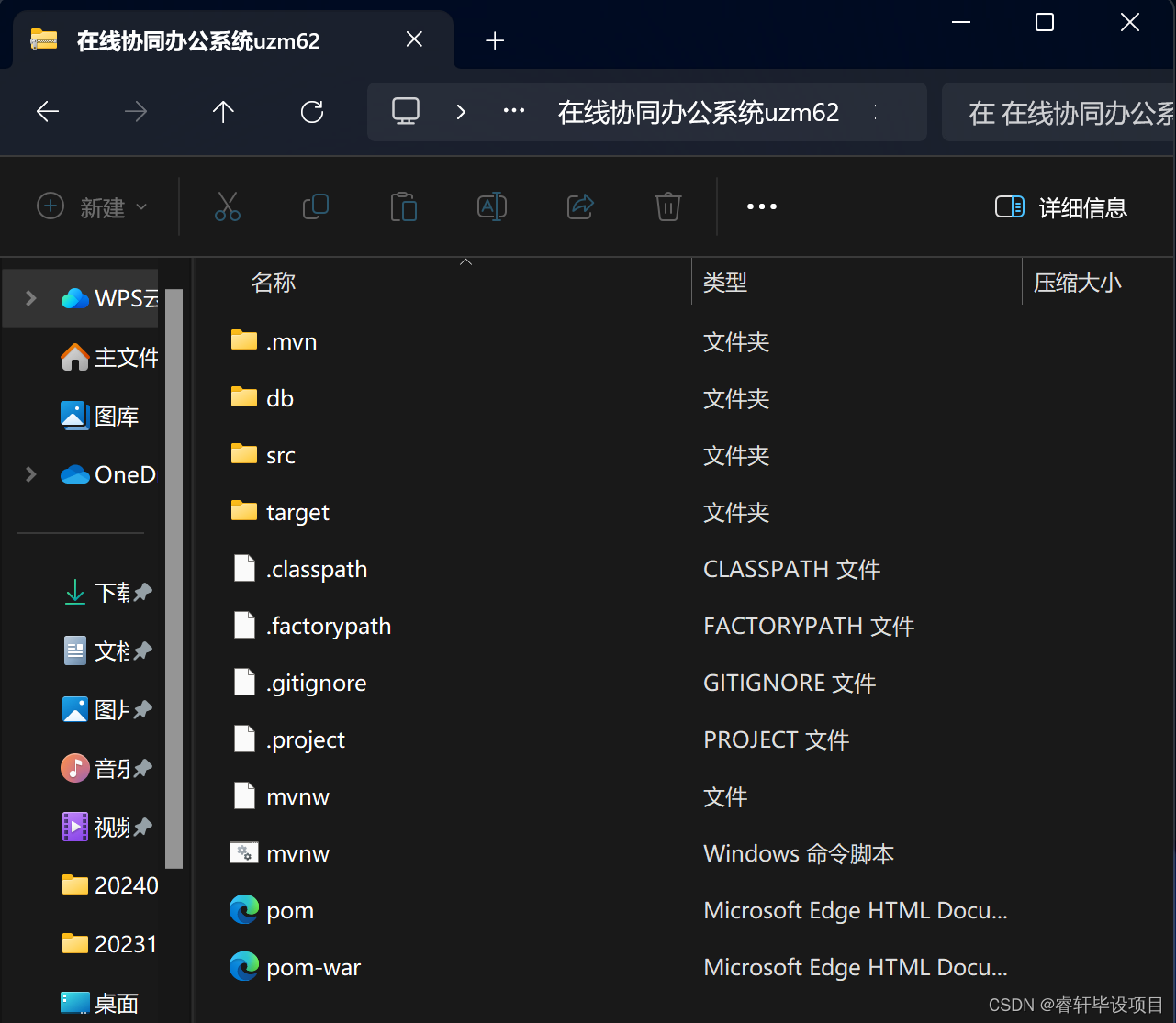 【附源码】计算机毕业设计在线协同办公系统(javaspringbootmysqlmybatis论文)协同办公系统 Csdn Csdn博客
