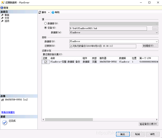 sqlserver 2017 还原遇到报错The operating system returned the error ‘21(设备未就绪。)‘_winerror 21-CSDN博客