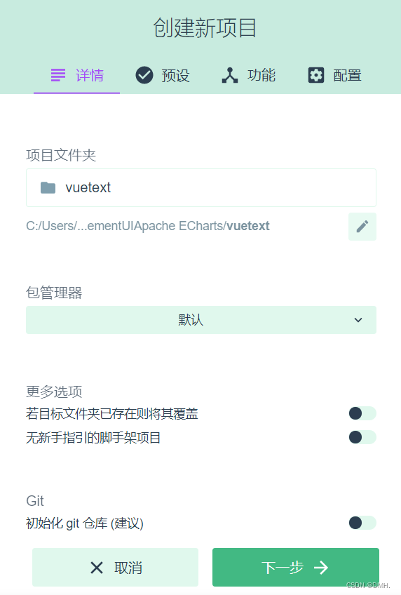搭建Vue+ElementUI+ Apache ECharts详细步骤1.0_element ui apache echart-CSDN博客
