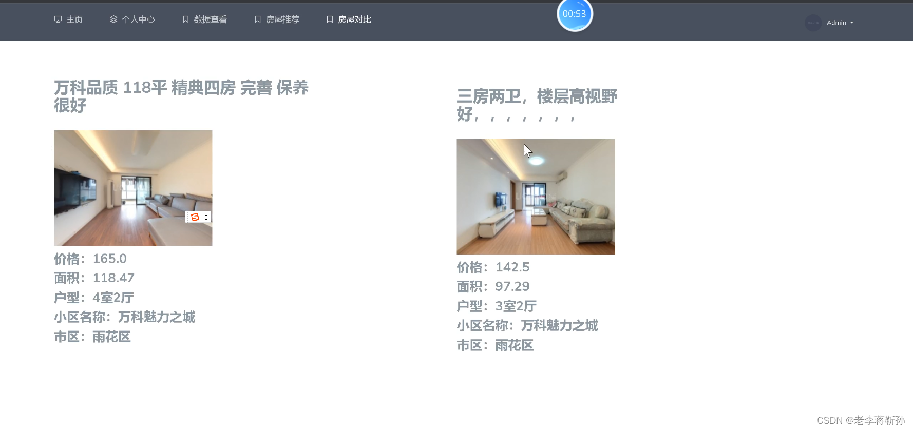长沙二手房数据可视化系统：pythondjangomysql实现 Csdn博客 0367
