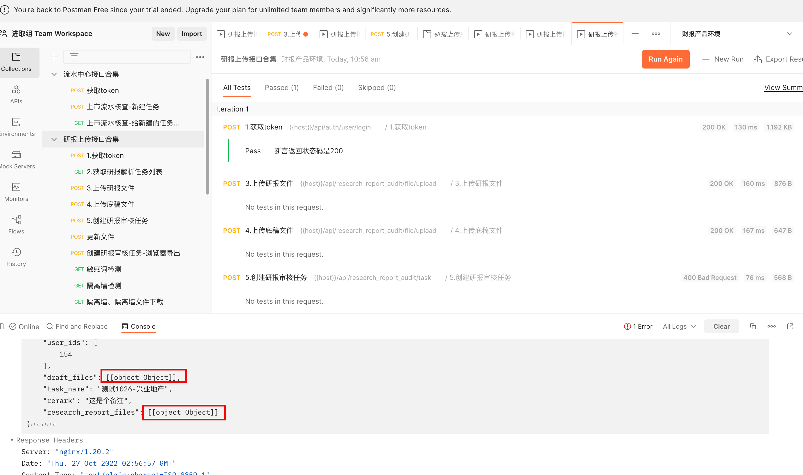 postman高级应用_yapi导入postman-CSDN博客