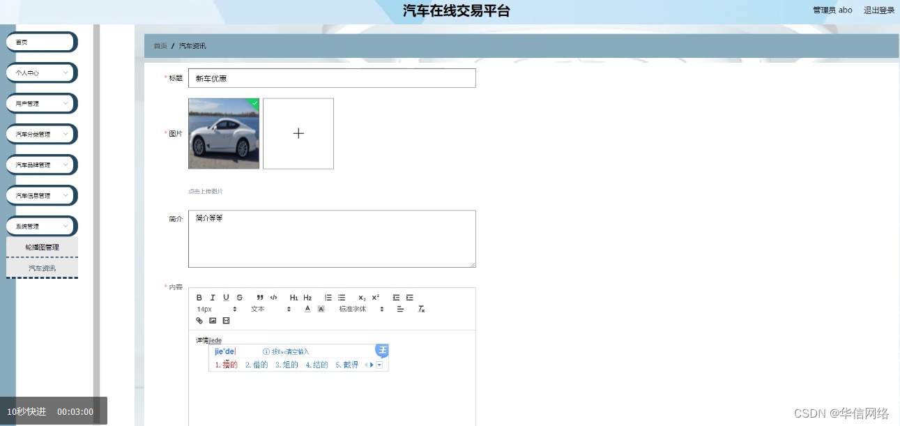 Python+Vue计算机毕业设计汽车在线交易平台rnaej（源码+程序+LW+部署）_汽车设计 交易平台-CSDN博客