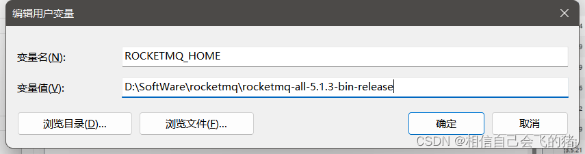 手把手教你SpringBoot集成RocketMq5.0，gRPC协议-CSDN博客