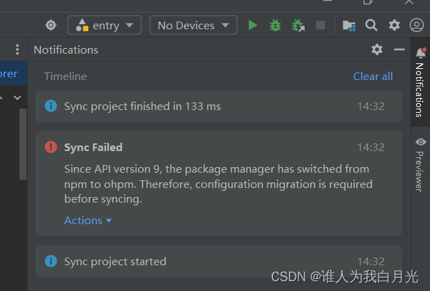 DevEco Studio报错Sync Failed以至于App Launch No module found. Make sure the project sync is completed ...