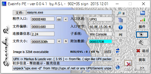 【每日逆向】BUUCTF--[ACTF新生赛2020] easyre_[actf新生赛2020]easyre-CSDN博客