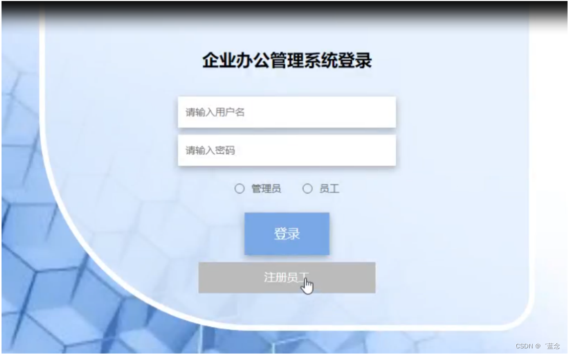 计算机毕业设计springboot企业办公管理系统m2gf49【附源码】基于spring Boot 的办公耗材管理系统的设计与实现 Csdn博客