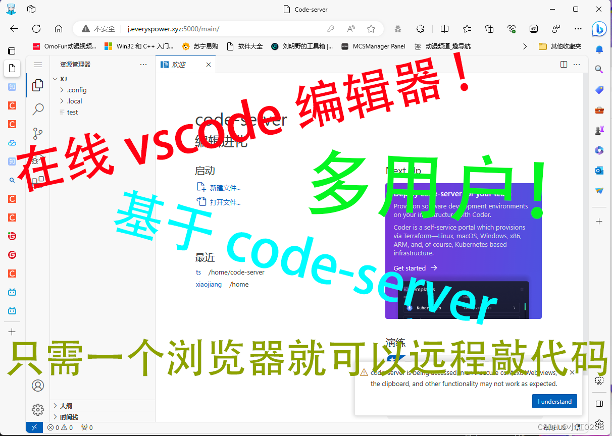 code-server多用户工具，实现多人在线vscode编辑器_code-server 多用户-CSDN博客