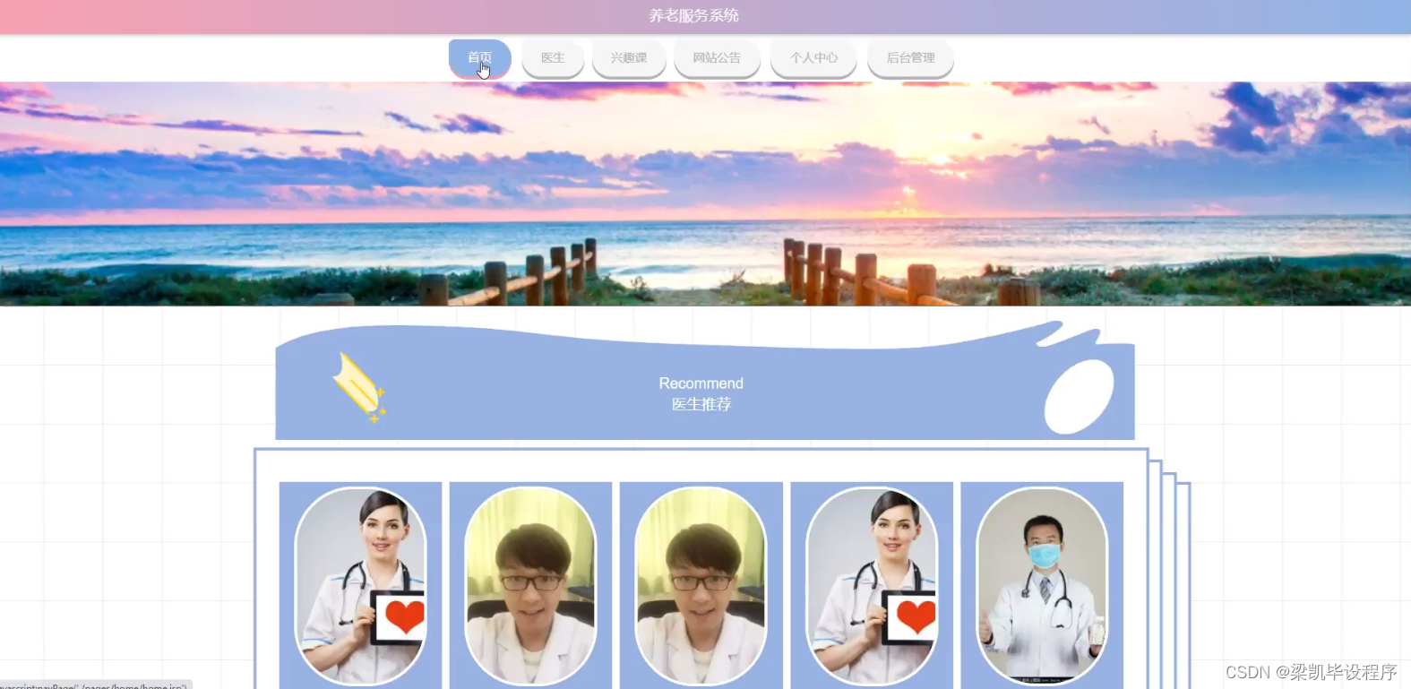 养老服务系统(JSP+java+springmvc+mysql+MyBatis)-CSDN博客