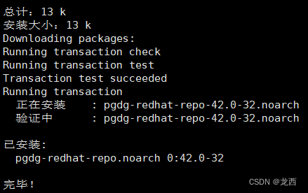 Centos7安装PostgreSQL 14_centos7安装postgresql14-CSDN博客