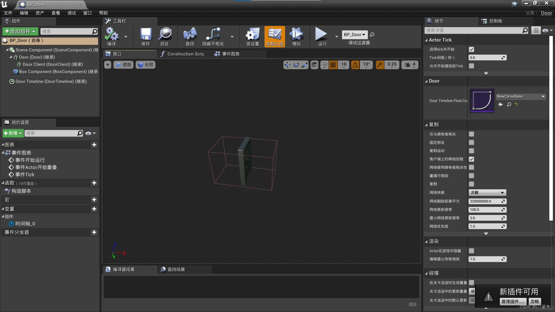 UE4 C++ Timeline_ue4c++ timeline-CSDN博客