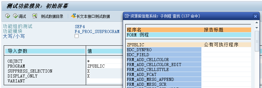 Sap Abap 断点调试(四):一次完整的 Debug 需求案例演示sap Debug示列 Csdn博客 5431