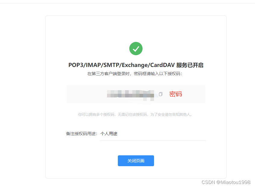 springboot 发送邮件_private static final logger logger = loggerfactory-CSDN博客