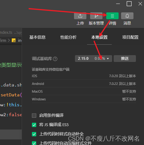 原生小程序input绑定bindinput 不生效_真机调试bindinput不起左右-CSDN博客