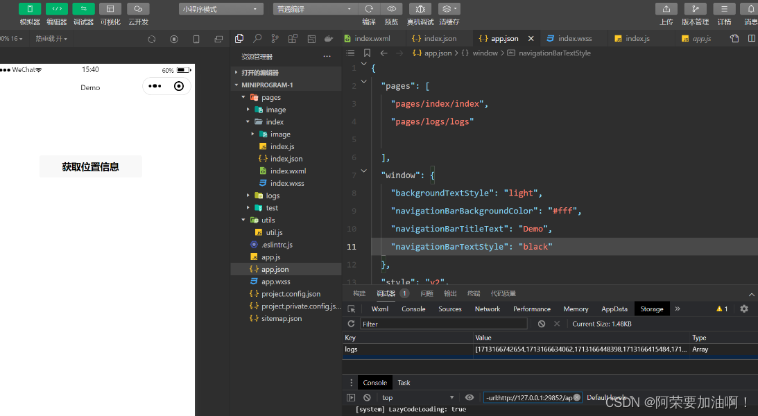 微信小程序API第六章总结_wx.getstorag-CSDN博客