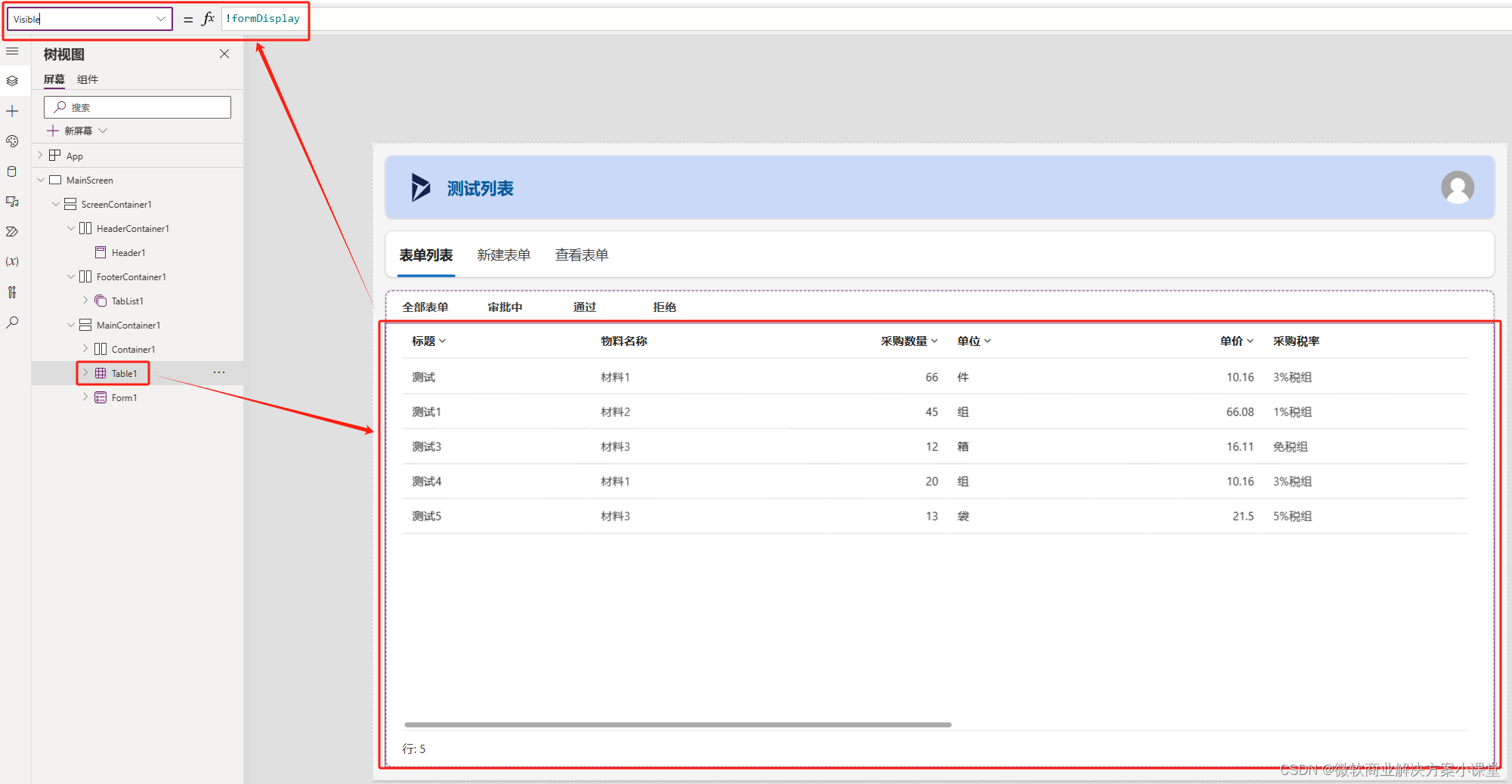 【Power Apps】用“现代控件”制作一个功能完备的表单_power apps现代控件-CSDN博客