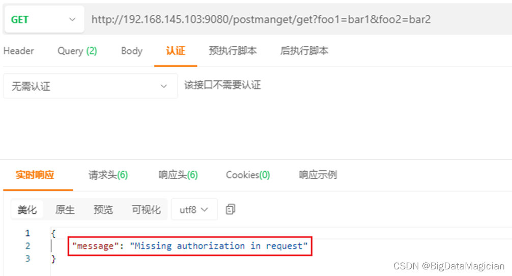 API网关-Apisix路由配置教程_apisix 路由配置-CSDN博客