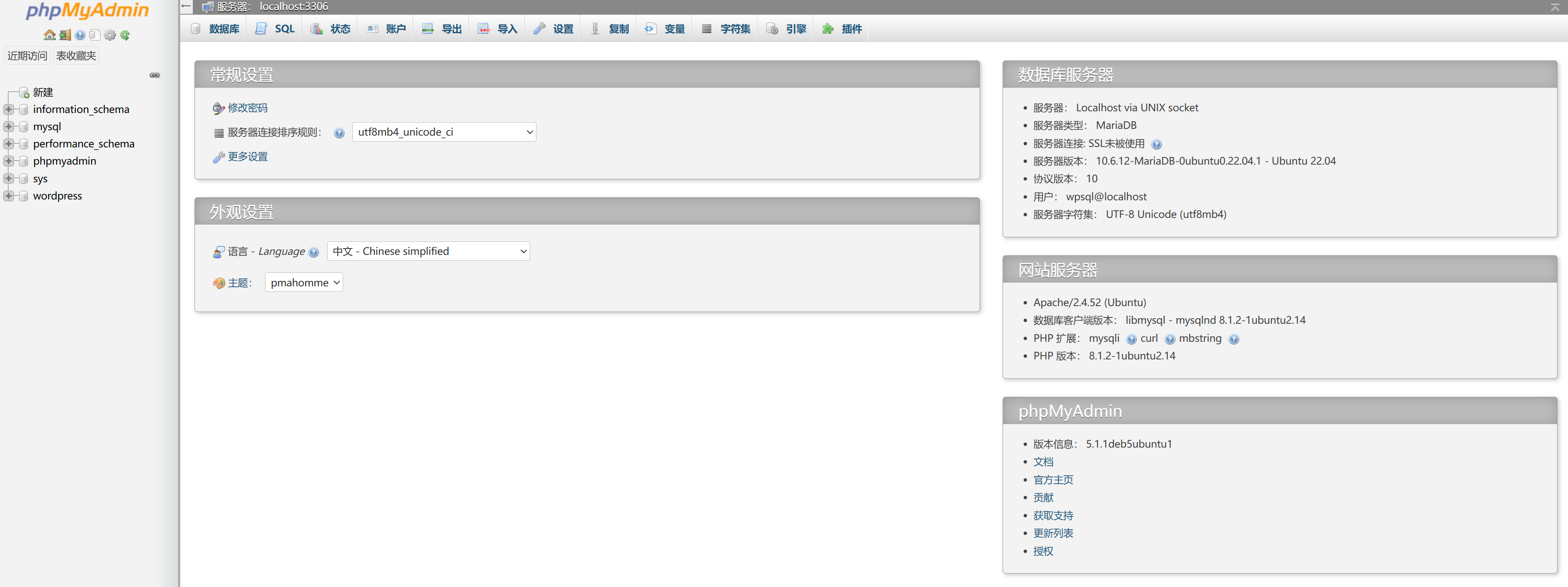 在Ubuntu22.04上安装WordPress_ubuntu wordpress-CSDN博客