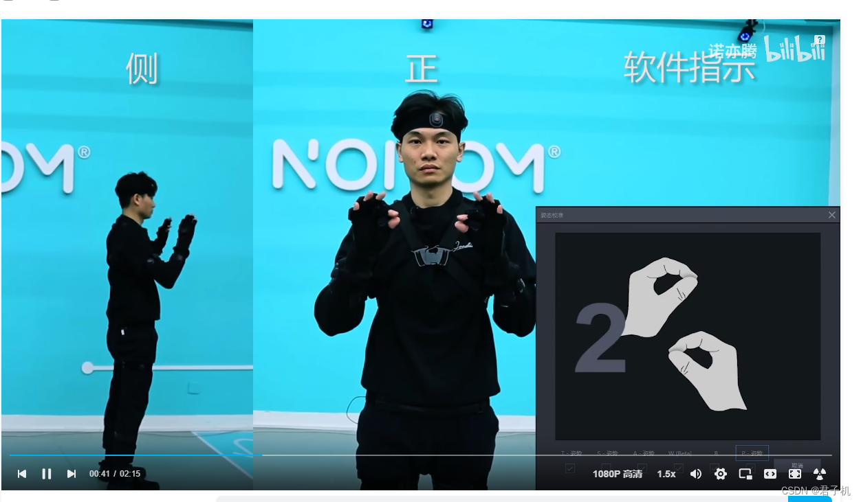 PN3proPNS动作捕捉系统使用教程-CSDN博客