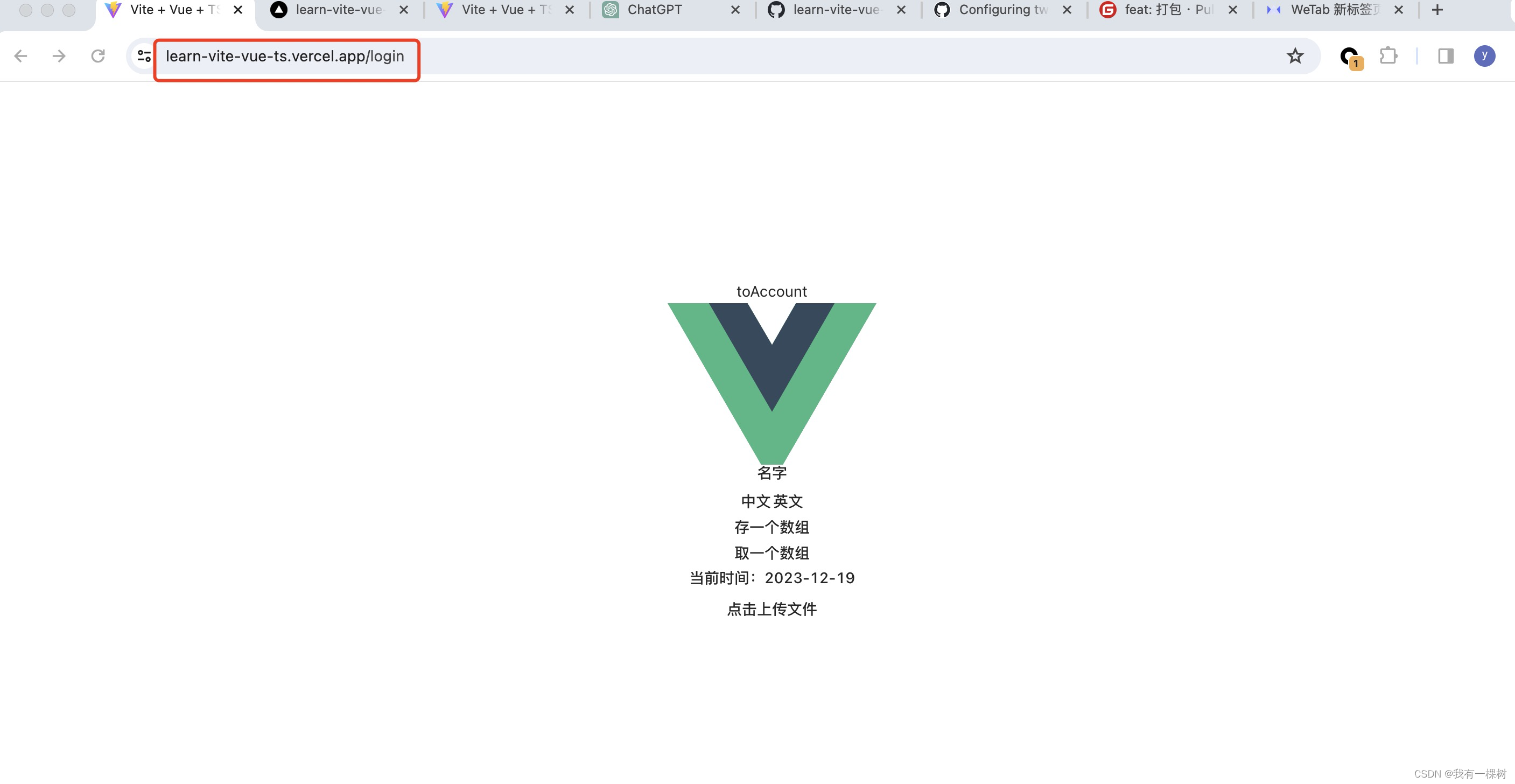 完整的 vite + ts + vue3 项目，所有常用的方法一览，全部流程已完结（第三篇）_storage.ts-CSDN博客