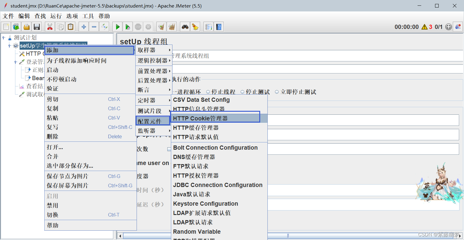 Jmeter通过正则表达式提取cookie_jmeter提取cookie-CSDN博客