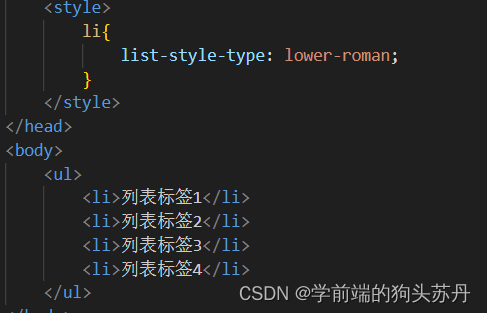 CSS列表样式和其他样式(9)_list-style-type 位置-CSDN博客