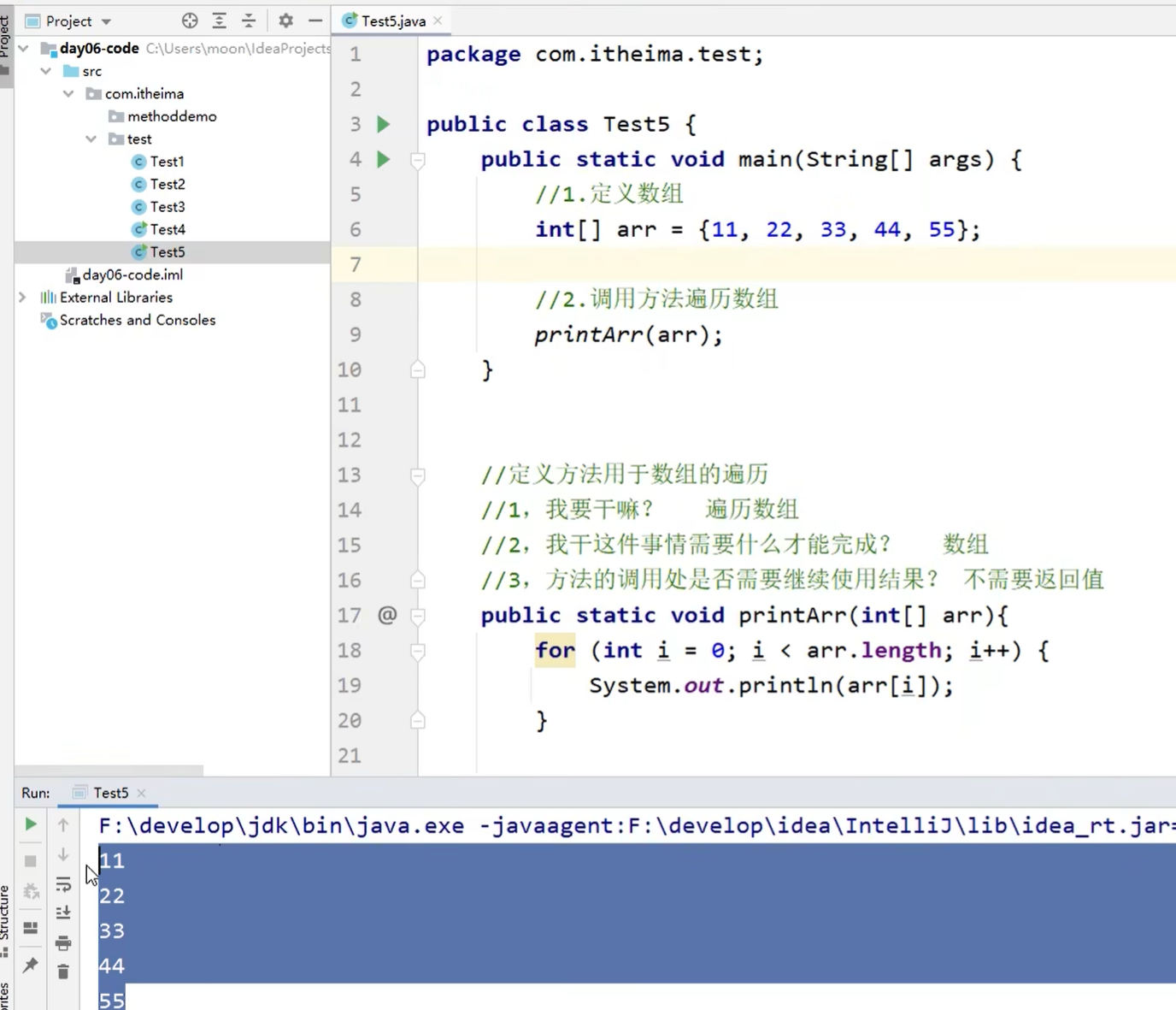 Java202302java学习笔记第十一天 方法的练习1遍历 Csdn博客