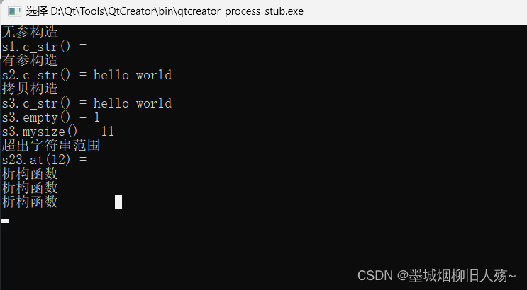 嵌入式学习Day34（c++）-CSDN博客