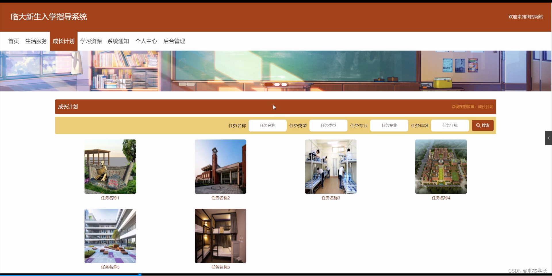 Java计算机毕业设计临大新生入学指导系统（附源码、数据库）新生校园指南设计系统代码 Csdn博客