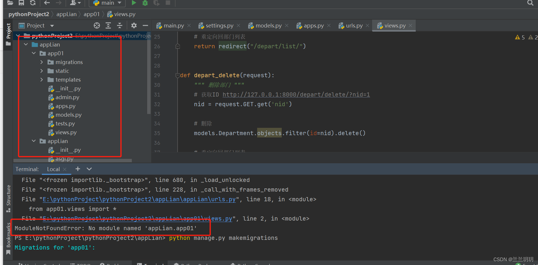 python包导入路径报错问题_bchlib.bch-CSDN博客