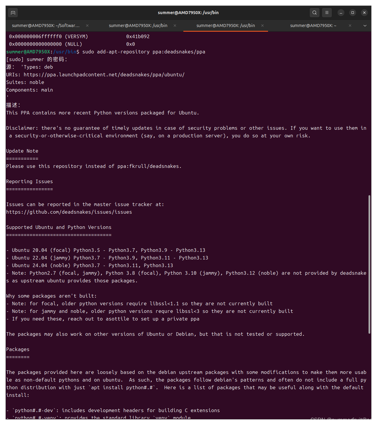 ubuntu2404使用vs code(cortex-debug)或stm32cubeide调试No such file libncursesw.so.5；E: 无法定位libcursesw5 ...