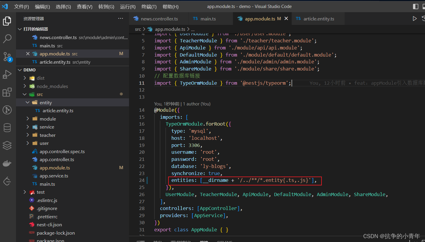 NestJs使用之EntityMetadataNotFoundError: No metadata for “Article“ was found.-CSDN博客