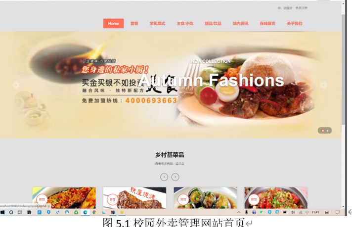 52校园外卖管理系统基于mvc框架 Mysqljavabs构架设计与实现可运行源码数据库lw毕业设计管理系统计算机软件工程大数据专业据统计每天全国有32亿人选择外卖