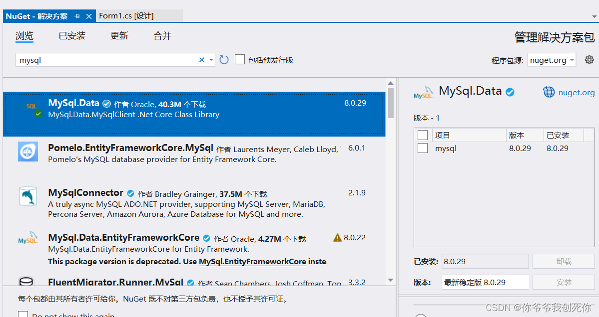 设计一个项目连接到自己的mysql数据库public Partial Class Form1 Form 打开数据库 Csdn博客