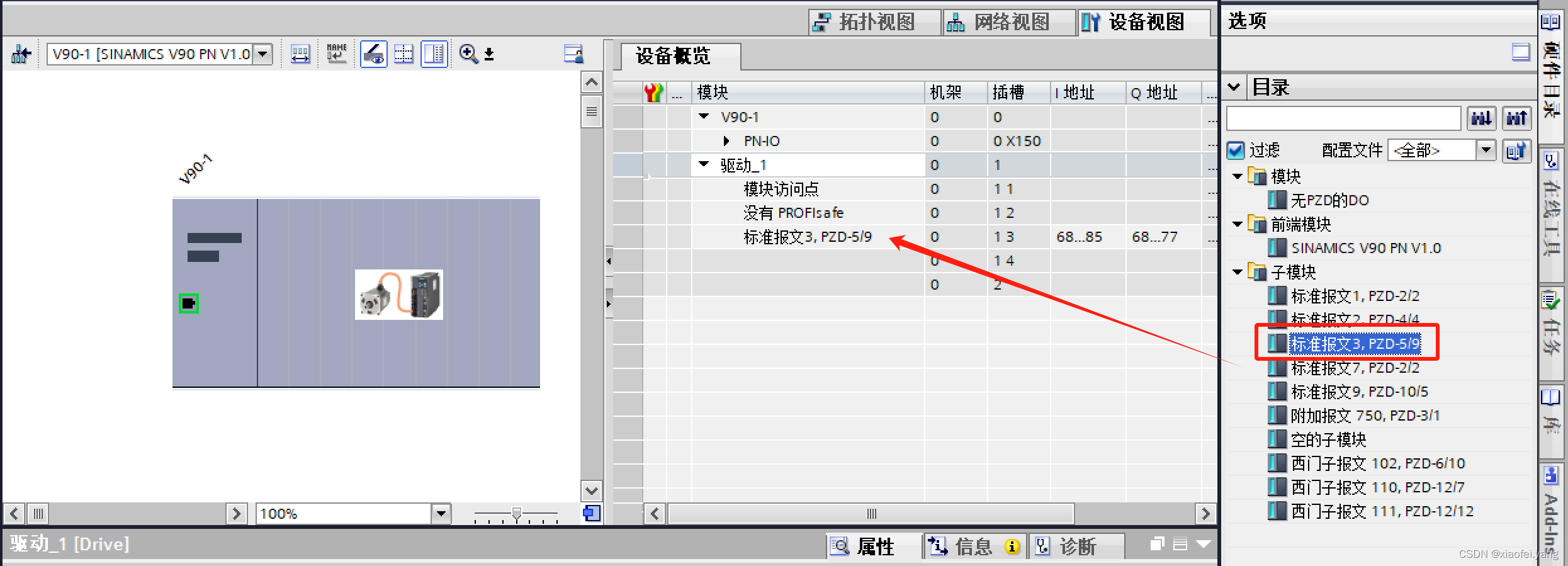 西门子1200，与V90和步科MD60第三方伺服PN通讯_博图pn通讯第三方设备-CSDN博客