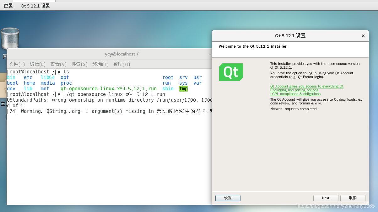 centos7 安装QT5.12_centos 8 install qt5-CSDN博客