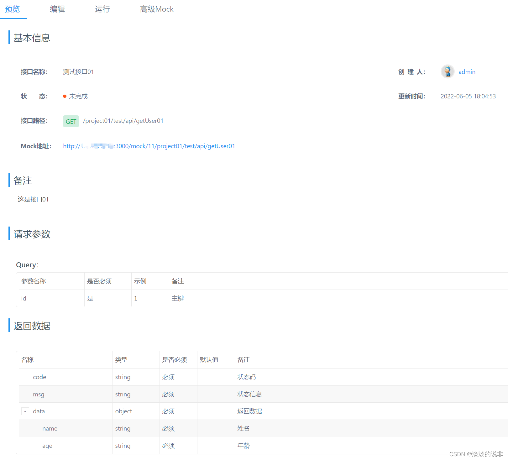 Yapi接口一键生成Java代码_根据yapi接口文档反向生成接口定义代码-CSDN博客