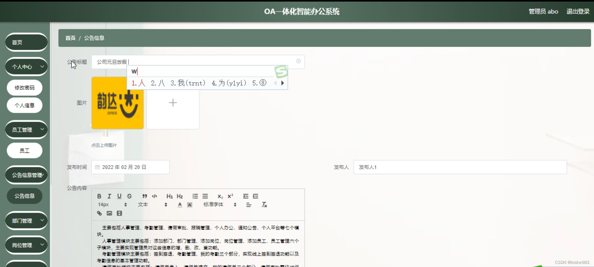 Springboot毕设项目OA一体化智能办公系统1r09v（java+VUE+Mybatis+Maven+Mysql）_springboot实现oa系统可视化数据分析-CSDN博客