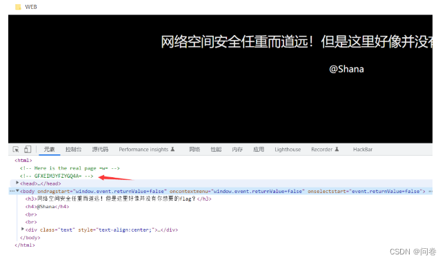 [BJDCTF2020]EzPHP-CSDN博客