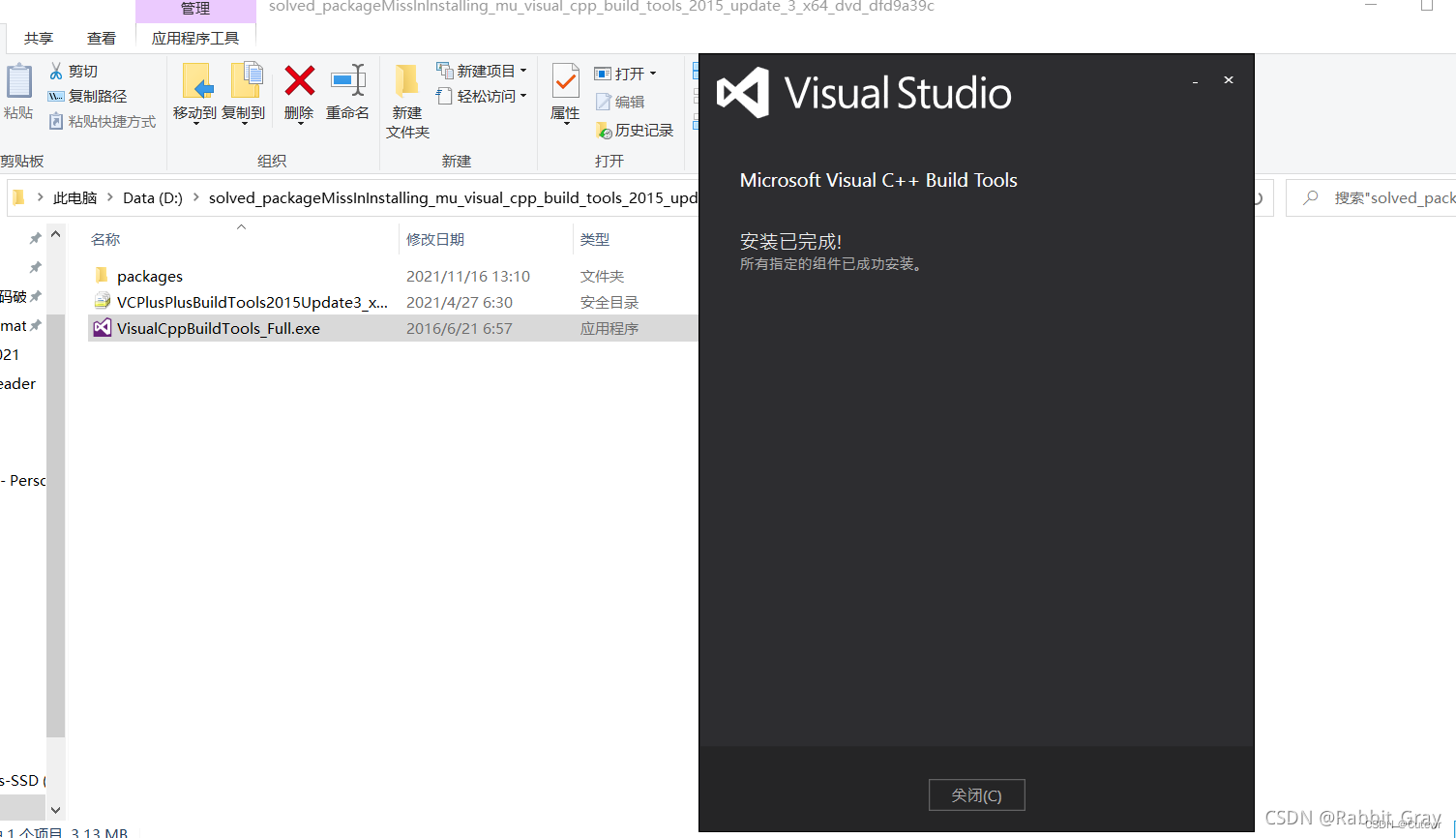 解决python安装pycocotools等包需要microsoft C Build Tools问题microsoft C Build Tools Python Csdn博客 7329