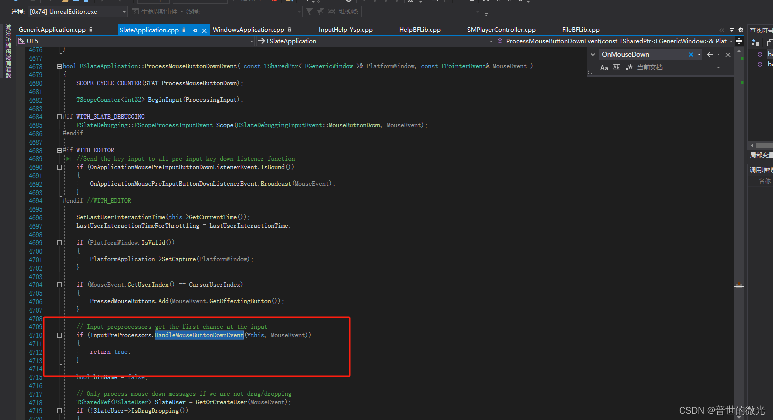 Ue不消耗輸入_ue iinputprocessor-CSDN博客